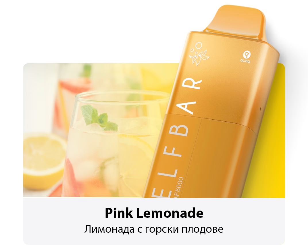 Ел. цигара ELF BAR AF5000 Device Pink Lemonade | Esmoker.BG